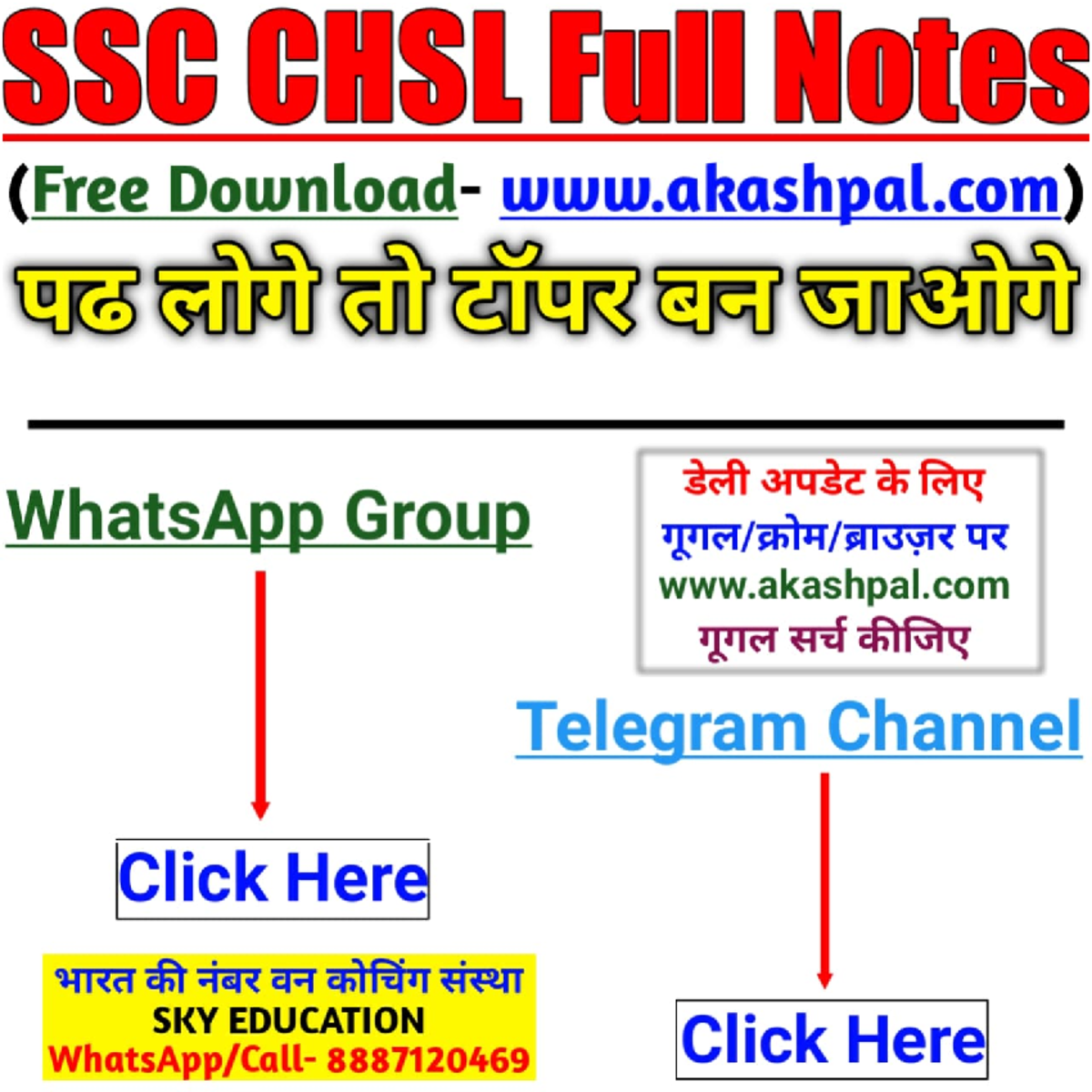 SSC CHSL Full Notes (More Download- www - CHSL FulTNotes- Download ...