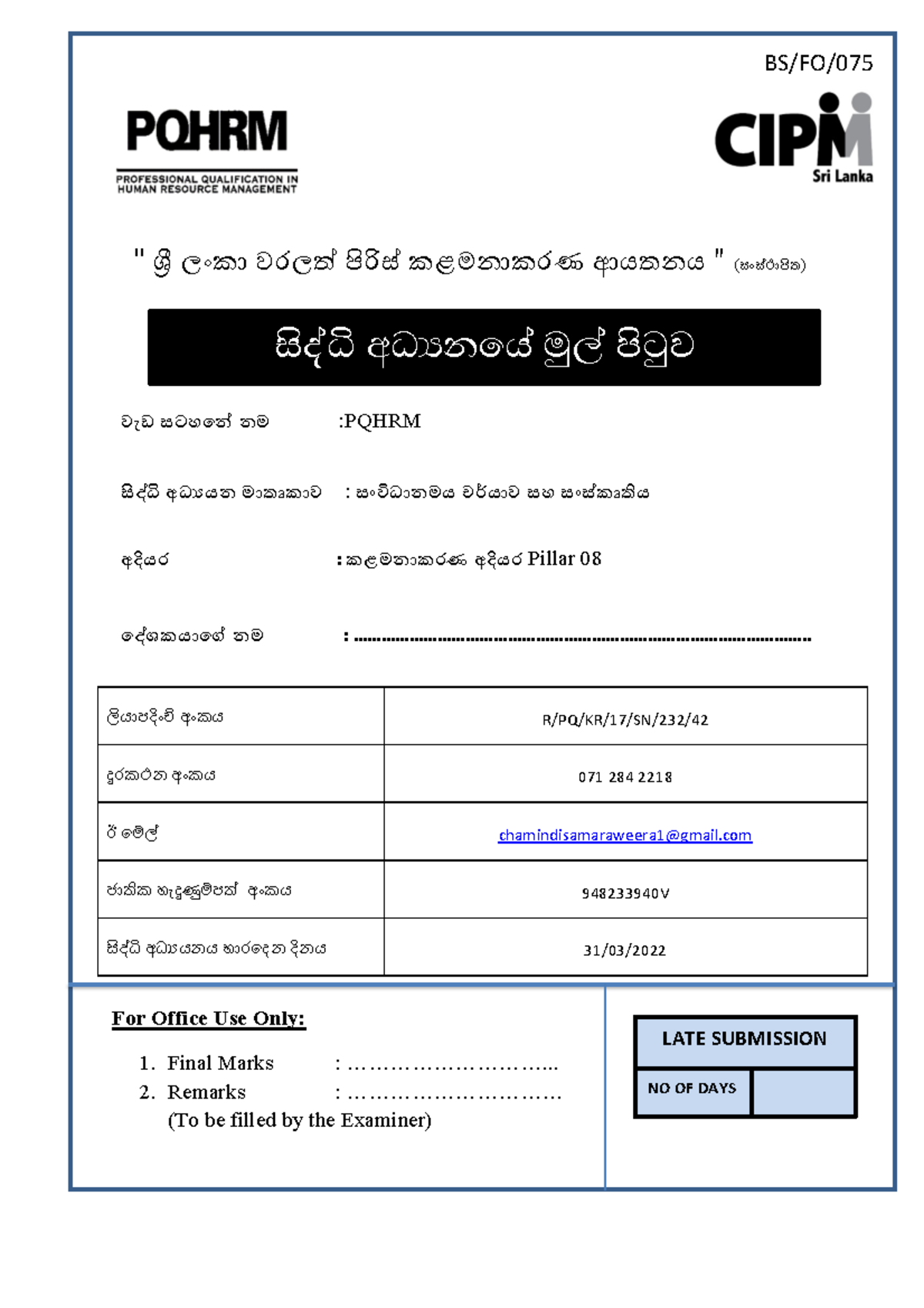 Case Study Man Ph 8 Organizational Development and Behaviour Case Study ...
