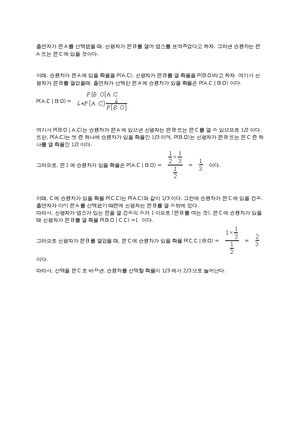 Alrprimer - 실습자료, R 코드 자료 - Computing Primer for Applied Linear Regression, 4th Edition, Using R ...