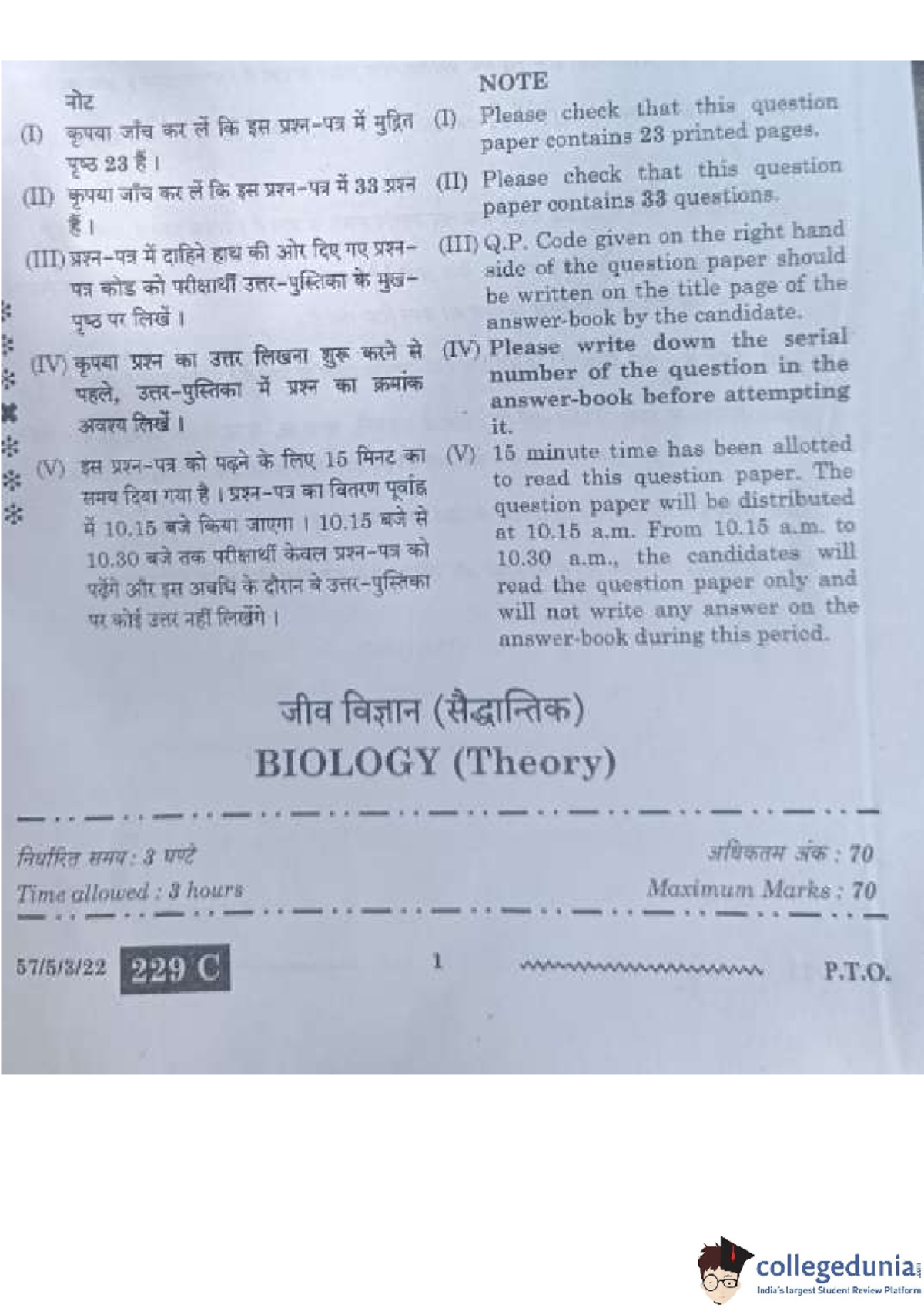 Bio 2024 set 3 ques - very useful for exams - NOTE ite (1) al for (1 ...