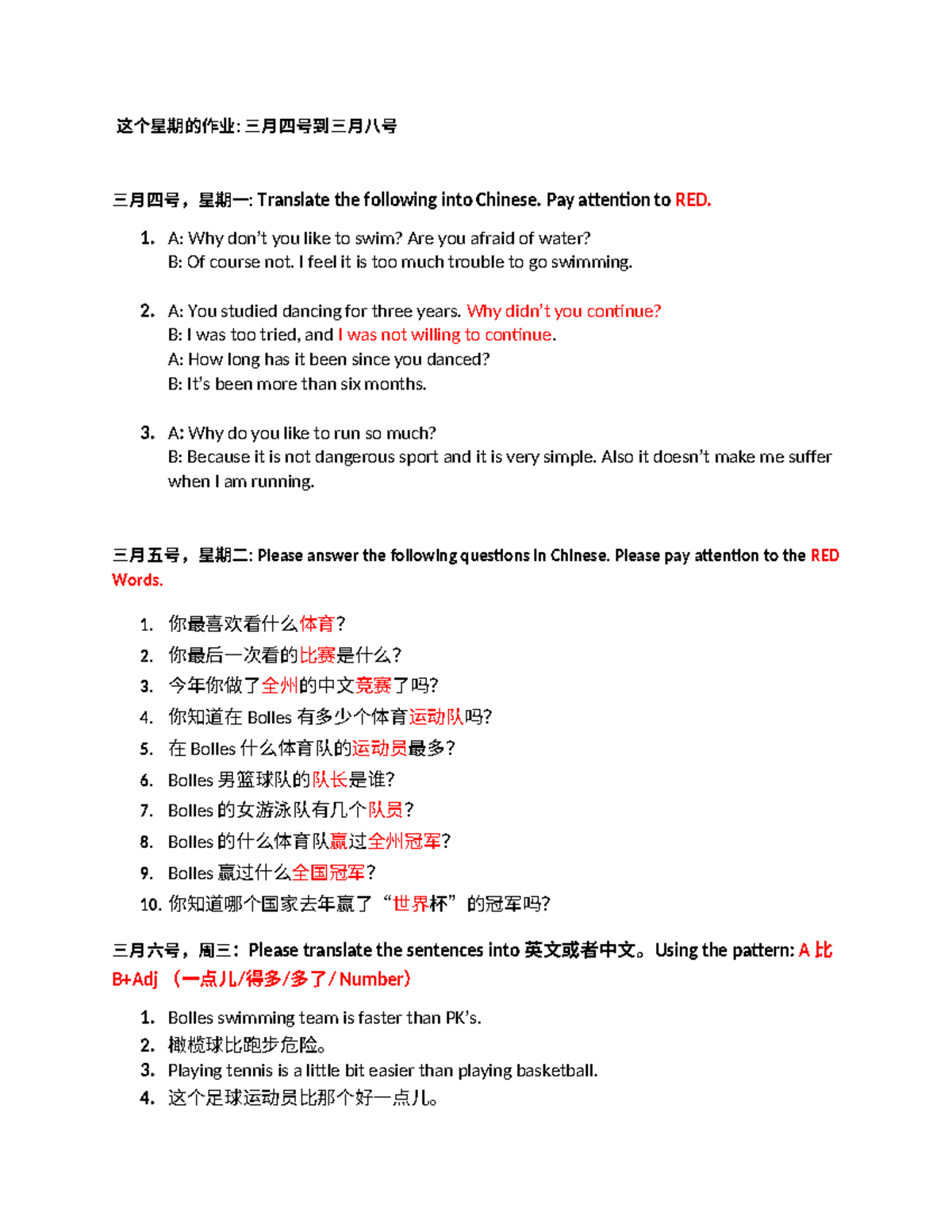 Zhong Wen San Nian Ji HW (87) - 这个星期的作业: 三月四号到三月八号 三月四号，星期一: Translate ...