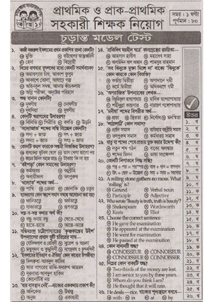 GST OMR Sample - BCS Preliminary Preparation - 1 2 3 4 5 13 14 15 16 17 ...