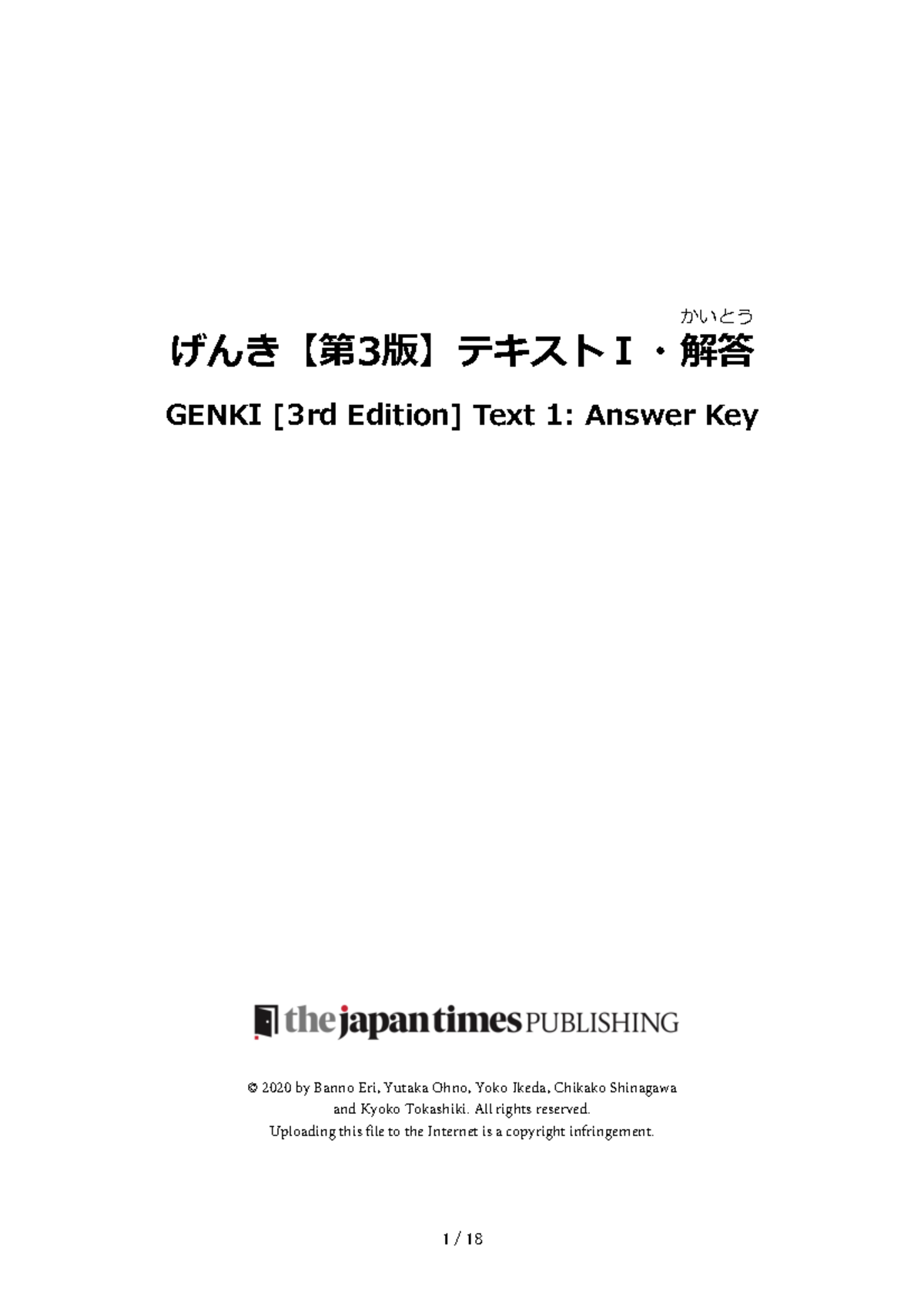 Genki 3rd text1 answer - げんき【第 3 版】テキストI・解 かい 答 とう GENKI [3rd Edition ...