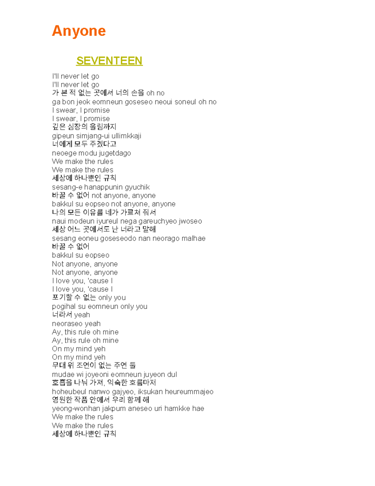 Anyone - xcxcx - Anyone SEVENTEEN I'll never let go I'll never let go 가 ...