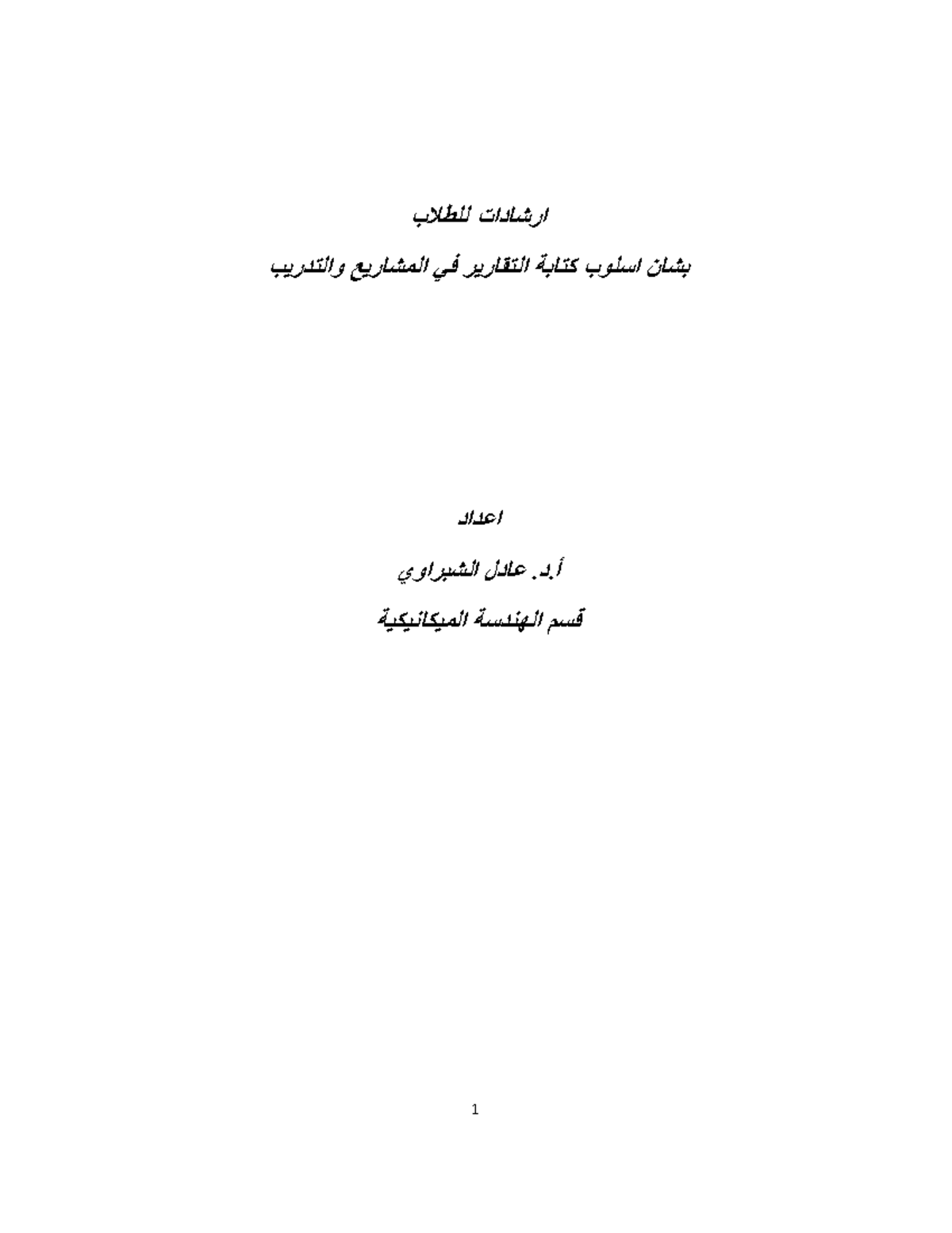 اعداد تقارير - LKKKL - (gطFF 0'/'67' .N7/'H ?N7'6GF' NG 7N7'F' /.'.G (و ...