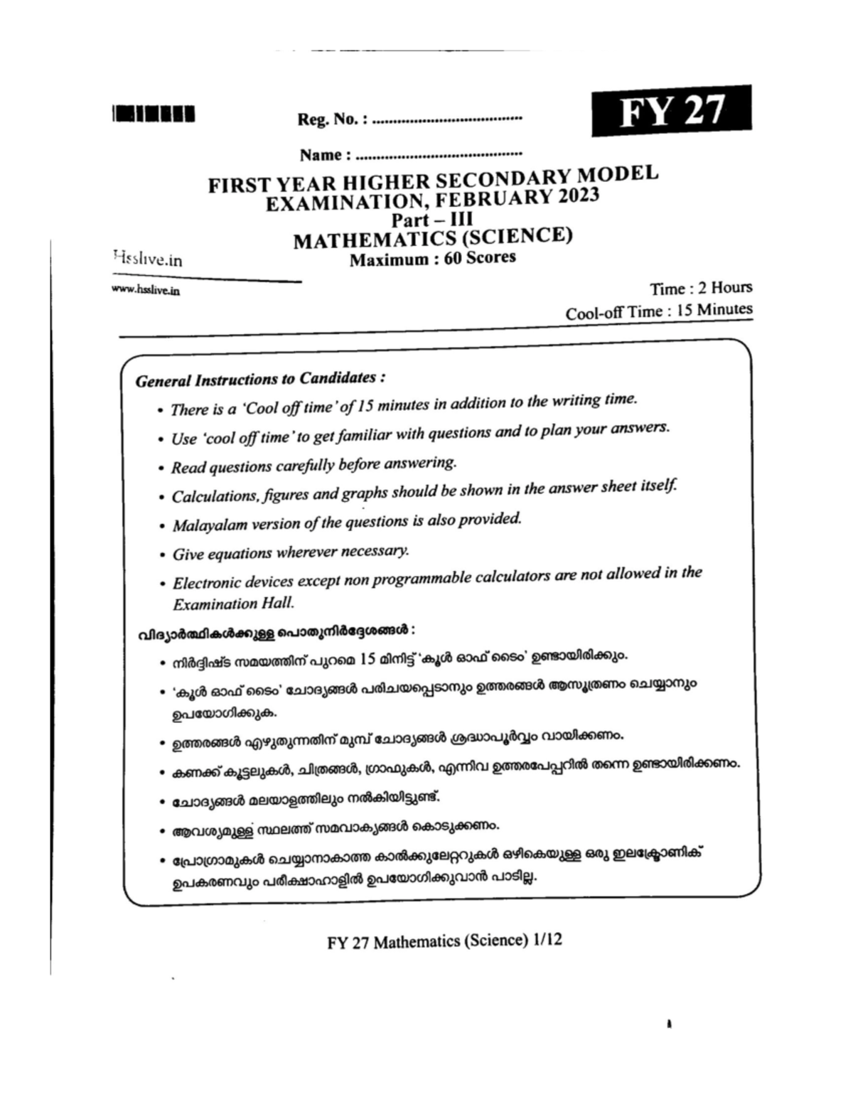 Hsslive xi model 2023 maths science qp - Bsc Physics - Studocu