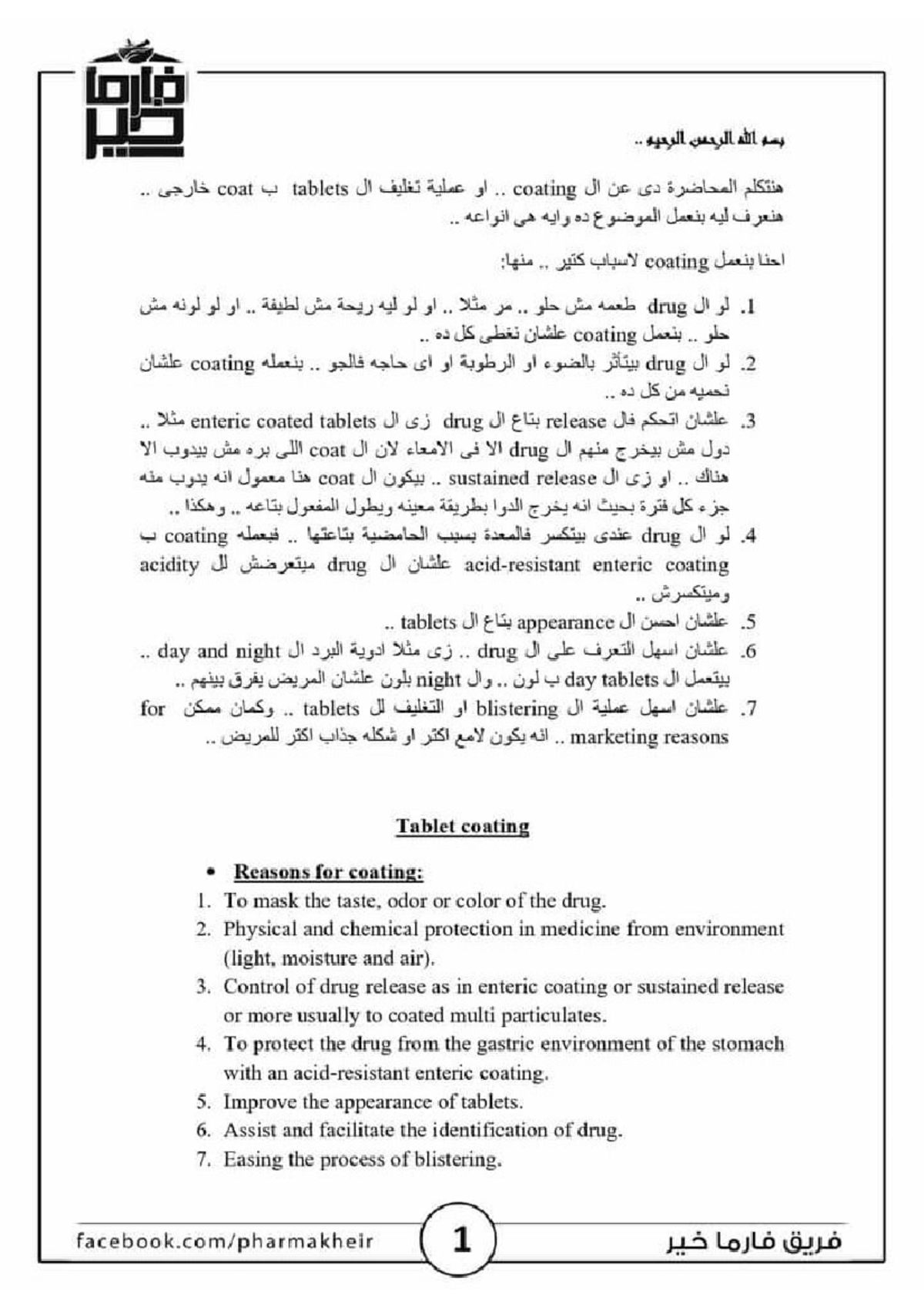 Ceutics lec 8 - pharmaceutics - Studocu