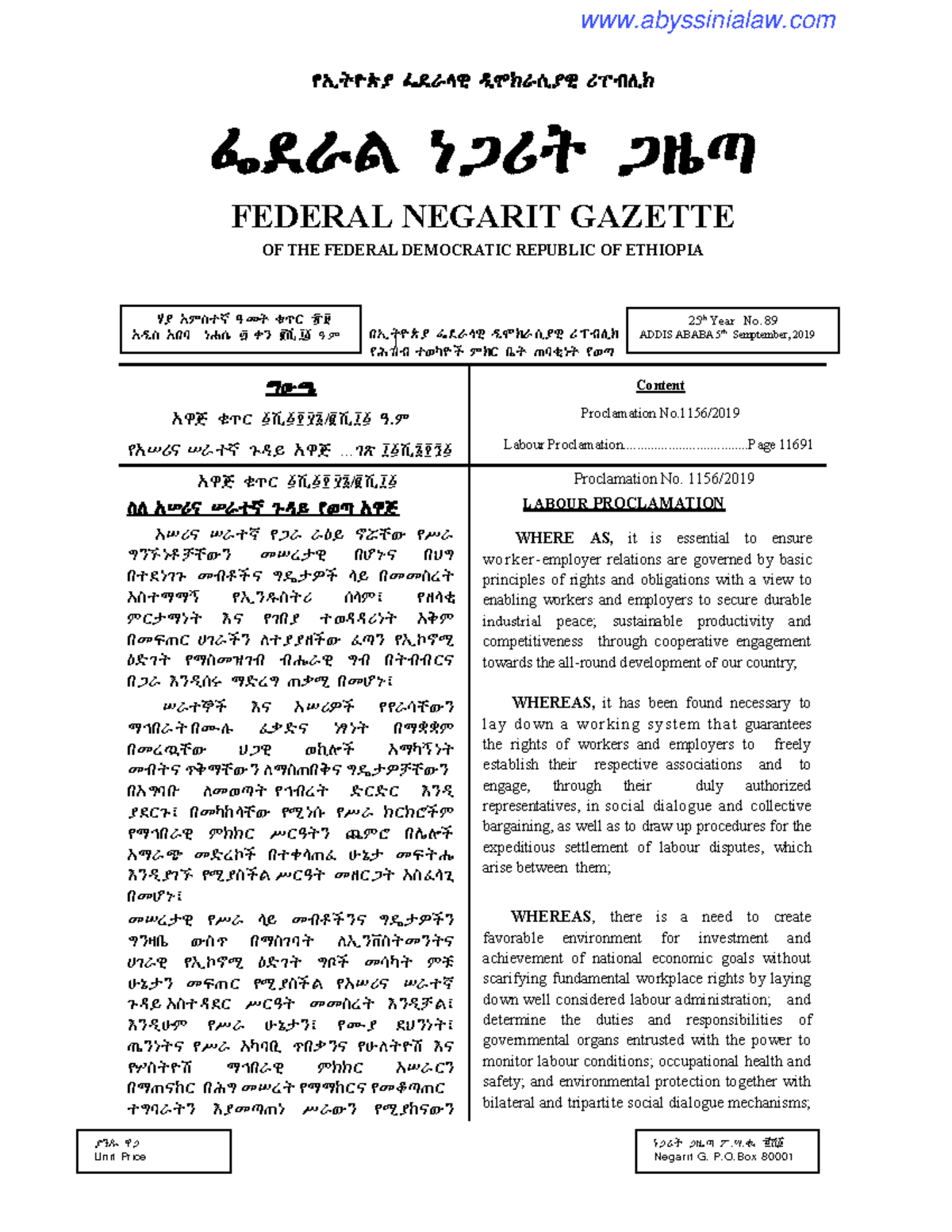 Labour-Proclamation-No -1156-2019 - nU¶T Uz¤È ±.œ.q.‹ *π ̨ 1 Negar it G ...