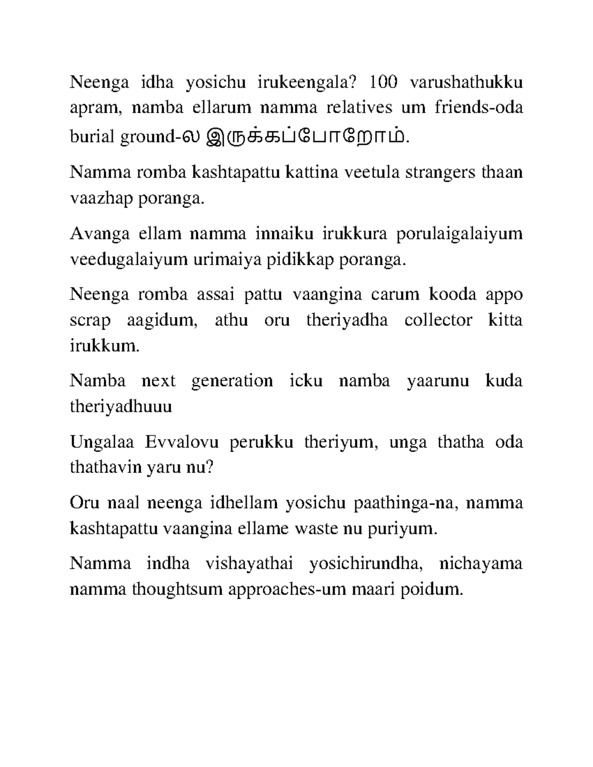 Final Script - Neenga idha yosichu irukeengala? 100 varushathukku apram ...