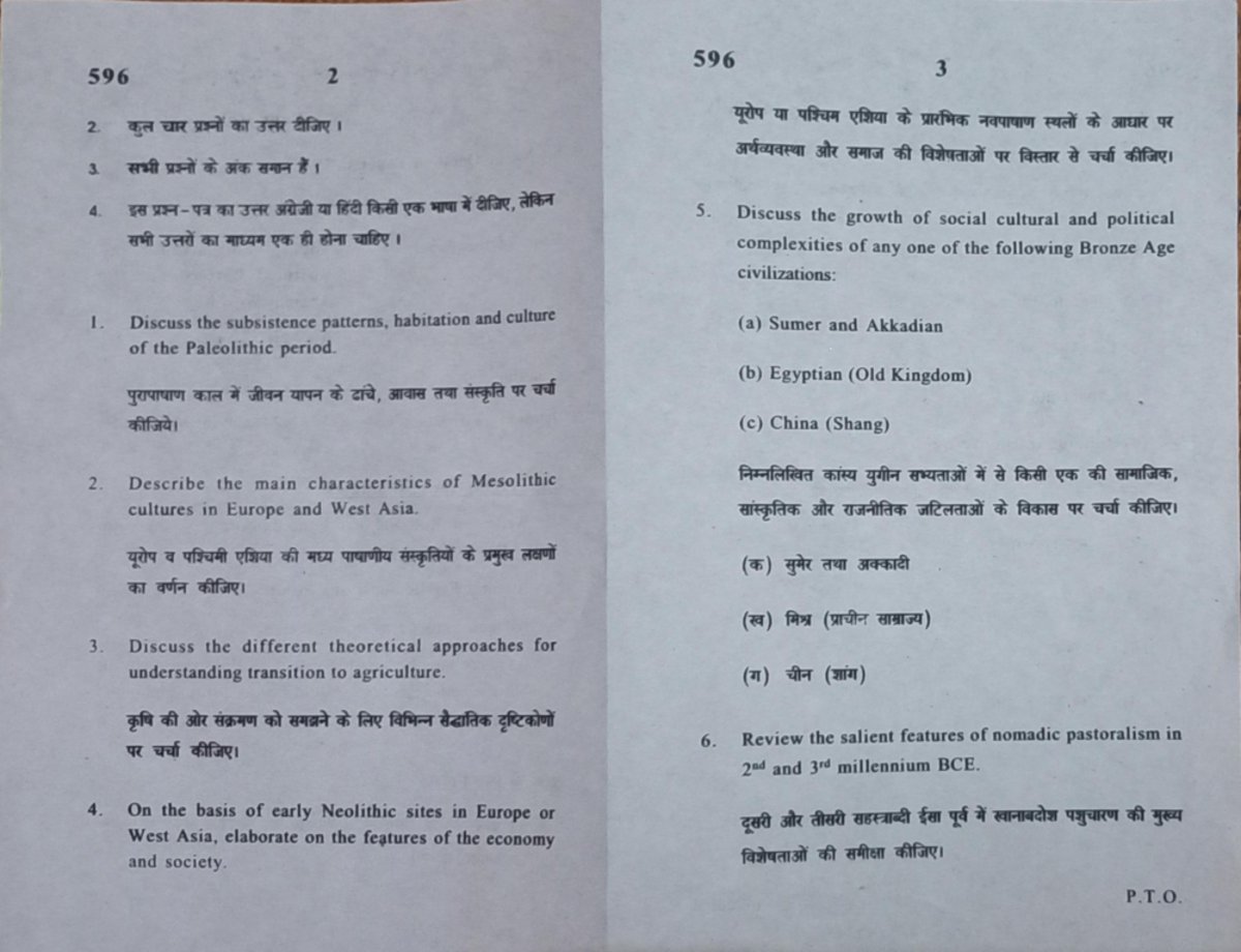 SOFO SEM1 PYQ - This is previous year question paper of Social formation and cultural patterns ...