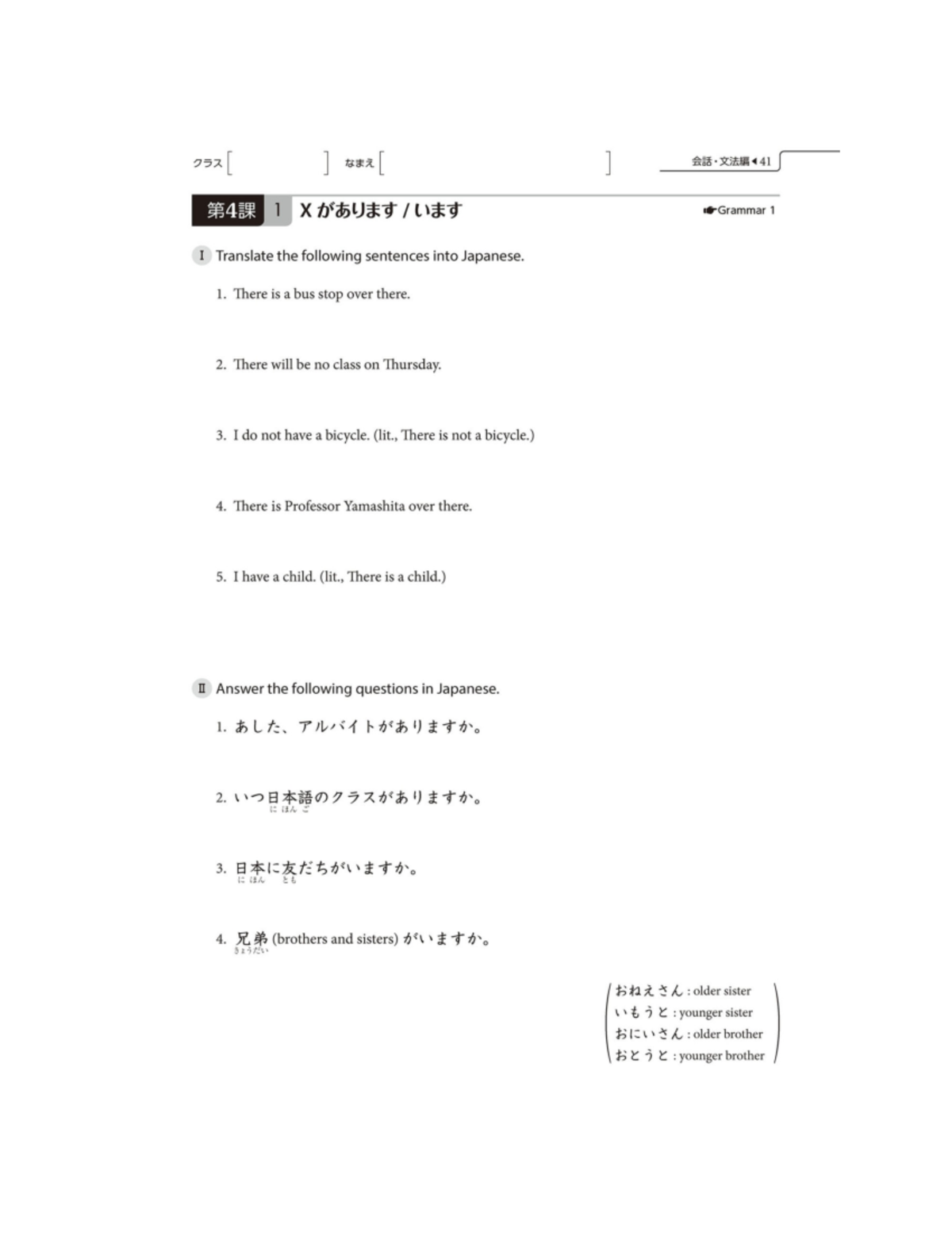Genki WB L4 Workbook for enhancing the Lesson 4 of Genki - BS Tourism ...