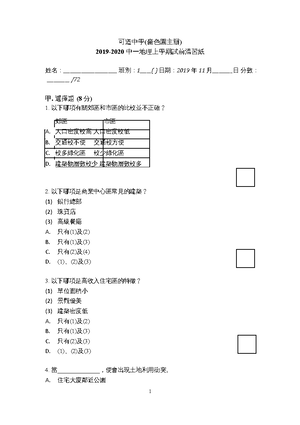 2021 P4T3 GE 9-1 - P4 English - 2020 - 2021 Term Three General English ...