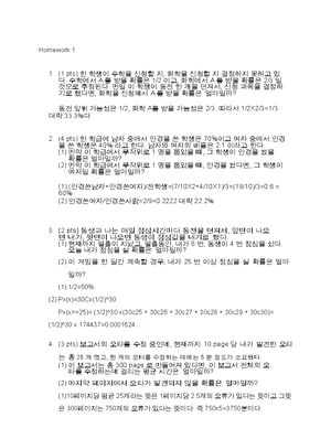 Alrprimer - 실습자료, R 코드 자료 - Computing Primer for Applied Linear Regression, 4th Edition, Using R ...