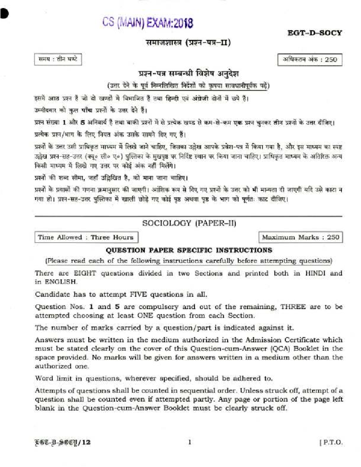 Sociology- Paper-II - Introduction To Basic Concepts Of Sociology - Studocu