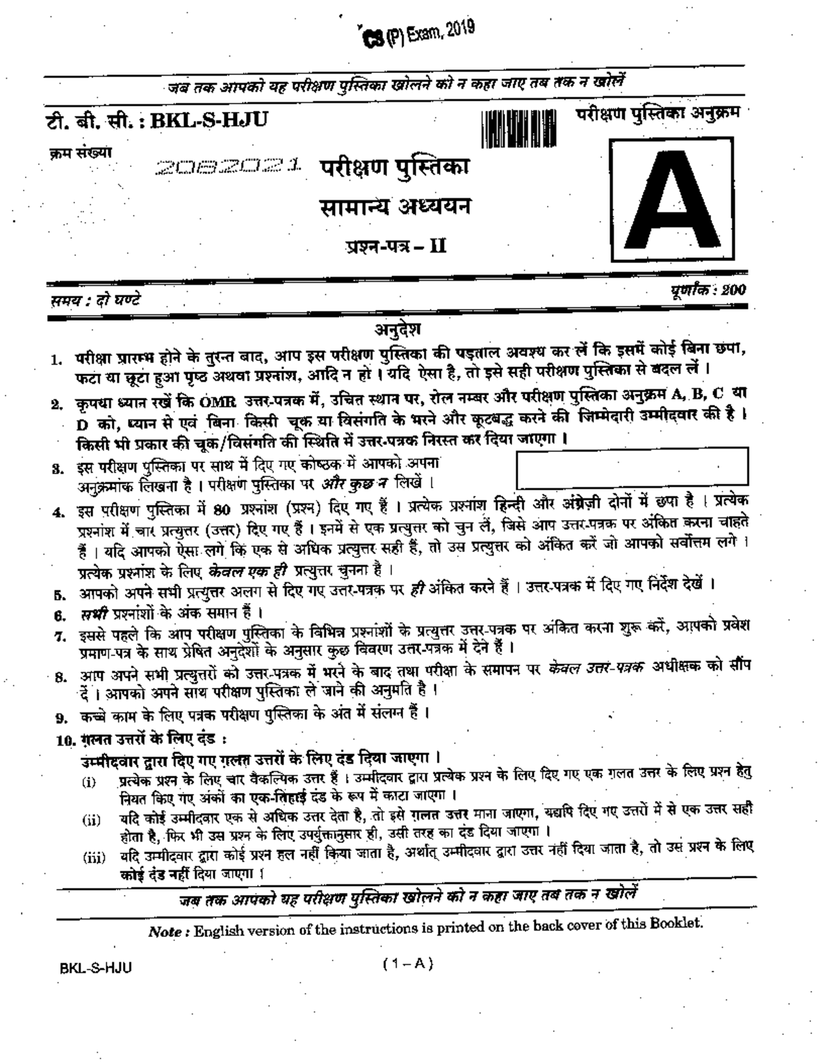 UPSC Csat 2019 - notes - LAW - Studocu