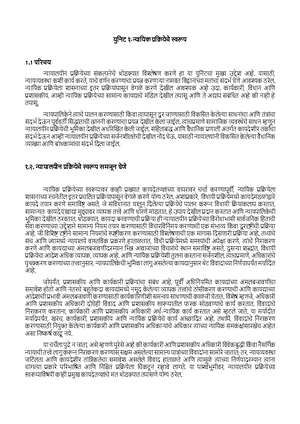 Interview Technique - NOTES - JITENDRA CHAUHAN COLLEGE OF LAW TY LLB ...