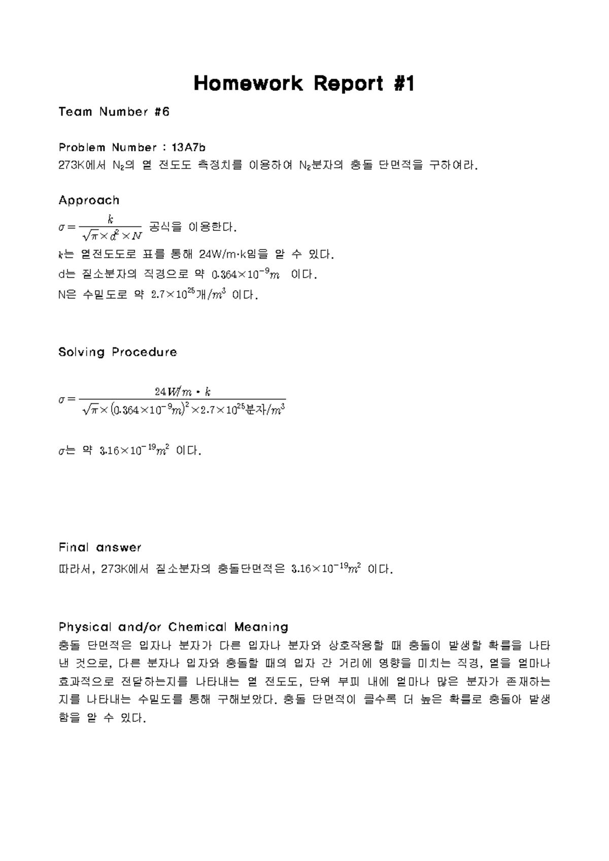 Homework report 6조 (수) - Assign - Homework Report # 1 Team Number ...