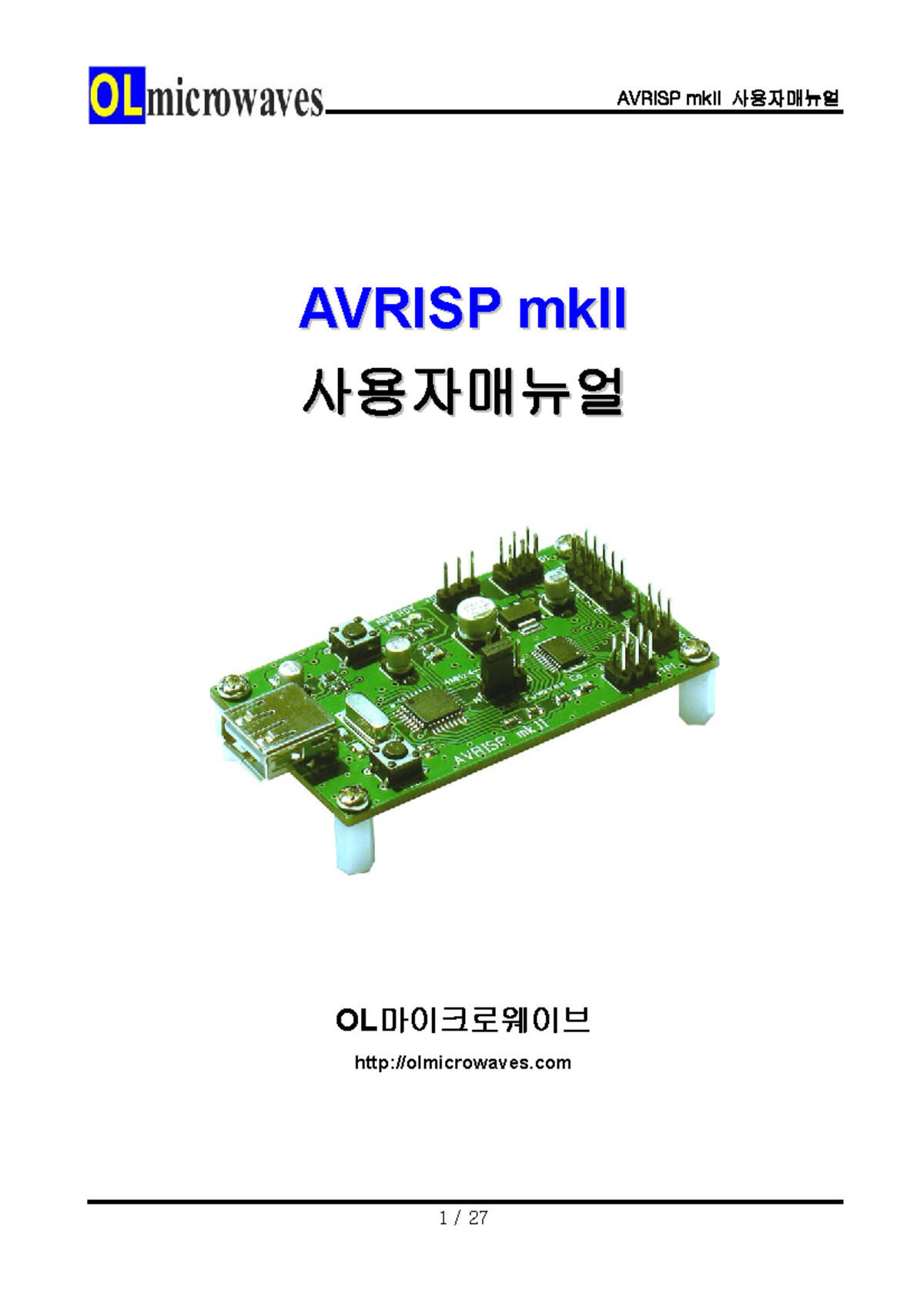 Avrisp mk II 사용설명서 - AV AVRRIISSPP mmkkIIII 사용 사용자자매매뉴뉴얼얼 OL마이크로웨이브 olmicrowaves 목 차 1. AVRISP ...