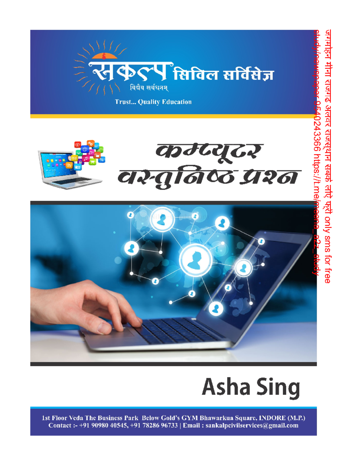 Computer Objective Question And Answer in Hindi - Free Download All ...