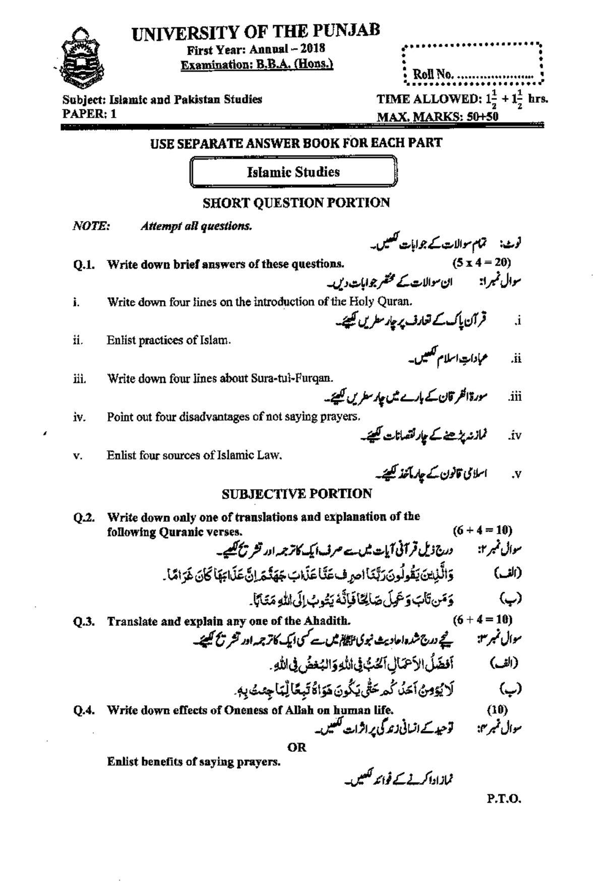 BBA 1st Year a18 - Islamic and Pakistan Studies question paper ...