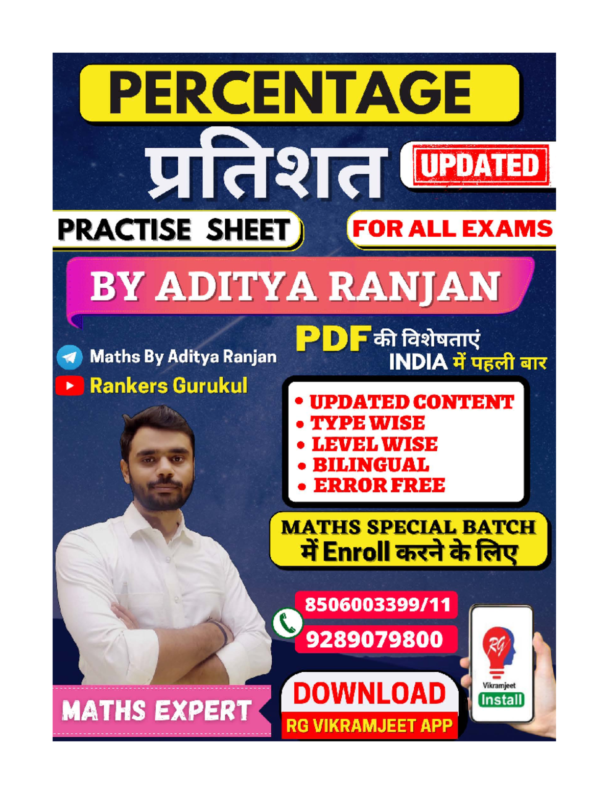Percentage Champions 5 0 Practise Sheet Maths By Aditya Ranjan Sir 