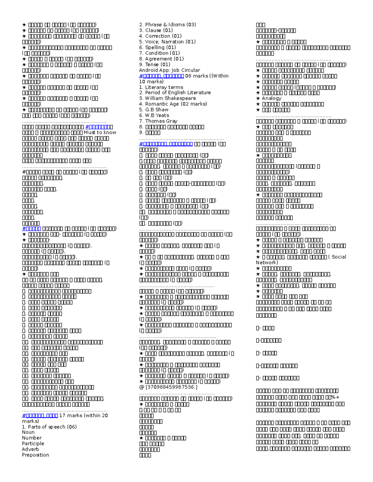 Bcs shortcut - for bank admission - ★ ববববব বব ববববব (বব বববববব ...
