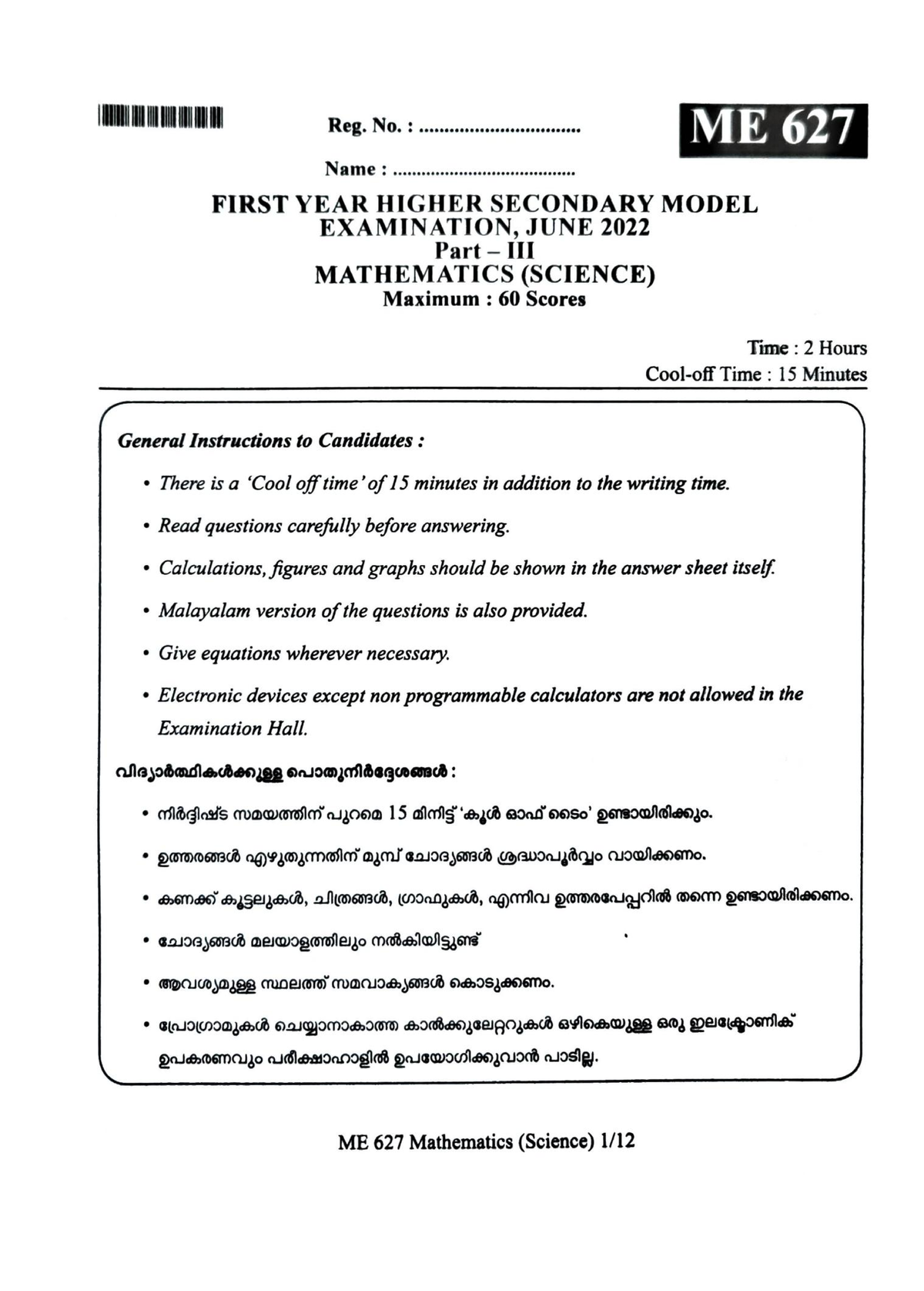 Hsslive xi model exam 2022 maths science qn - Engineering chemistry ...