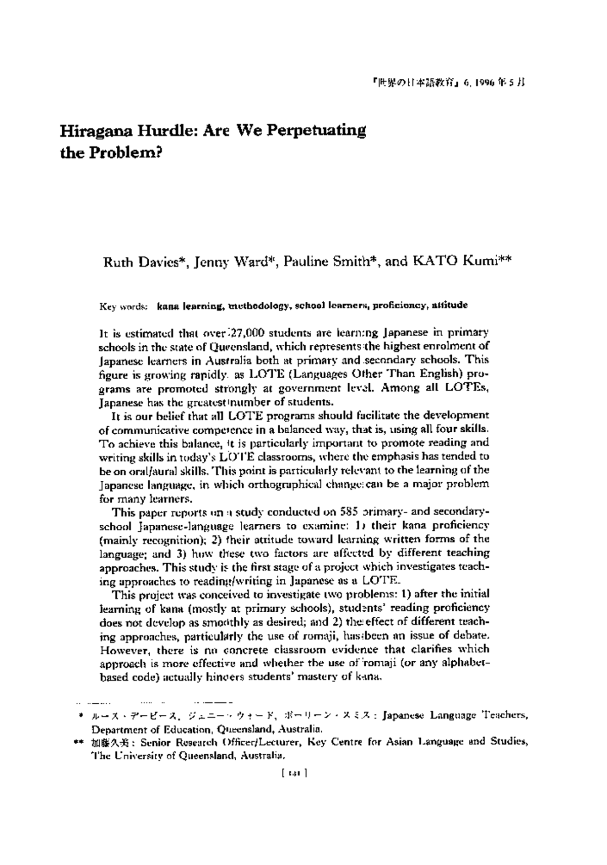 Hiragana Hurdle Are We Perpetuating the - Janine Nguyen - Studocu