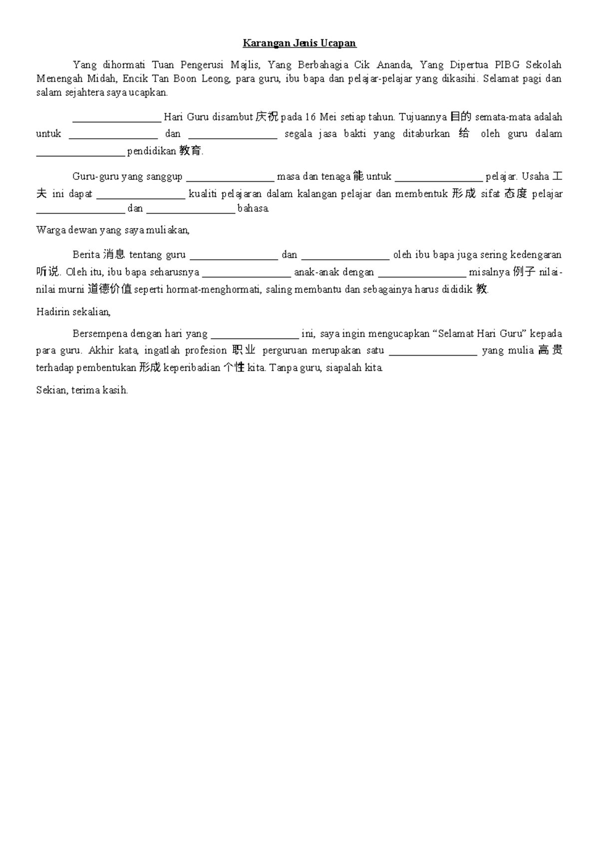 Karangan Jenis Ucapan - menulis esei dengan baik - Karangan Jenis ...