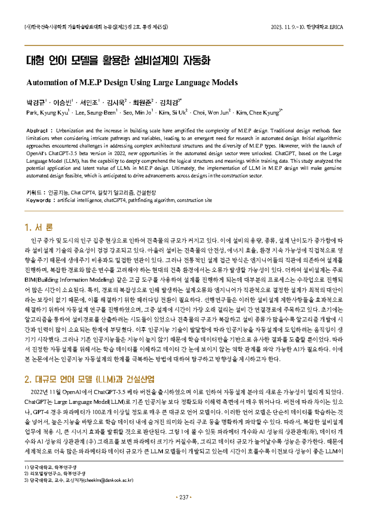 Automation of M.E.P Design Using Large Language Models - 대형 언어 모델을 활용한 ...
