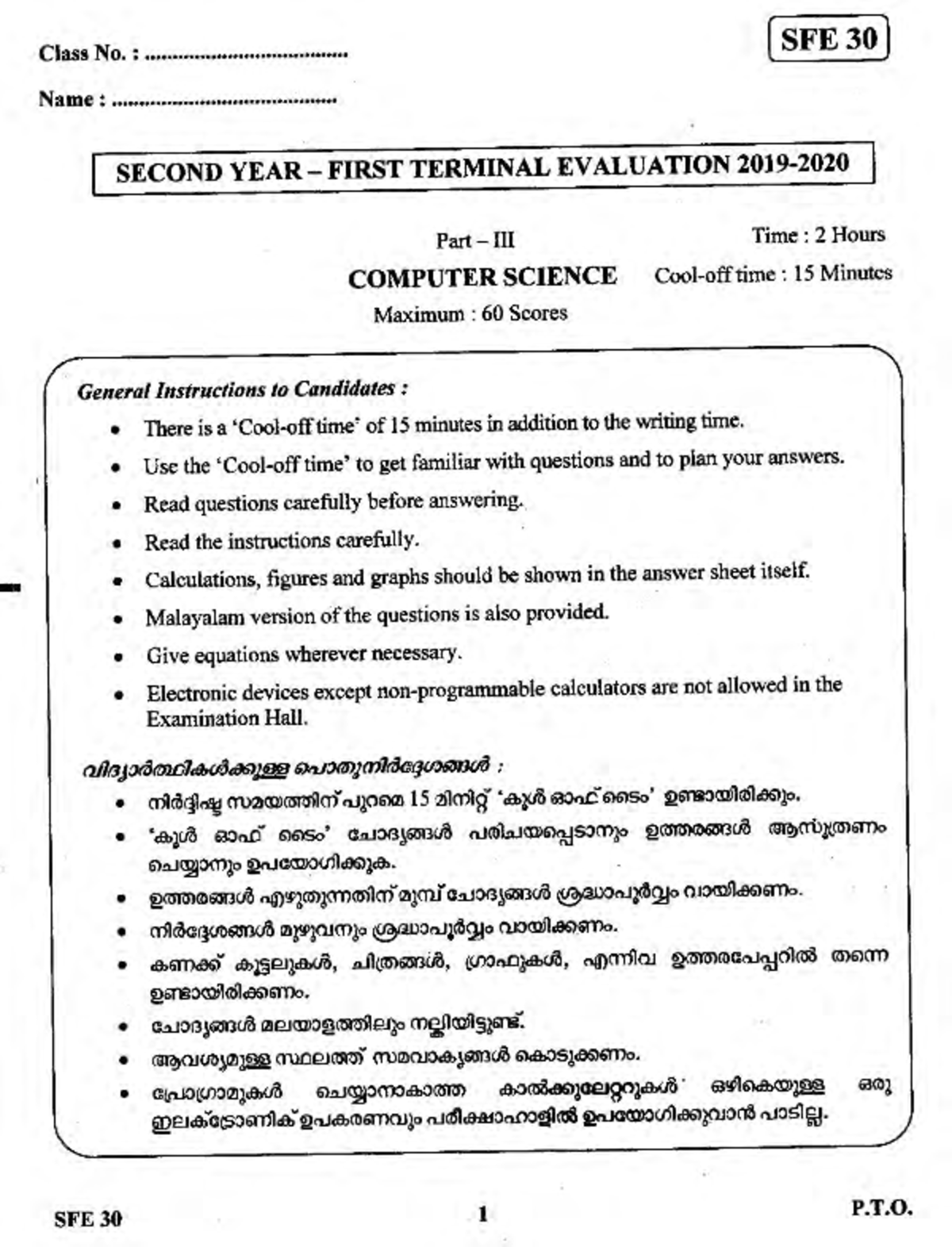 Plus Two First Term Exam 2019 Question Paper- Computer Science - Maths ...