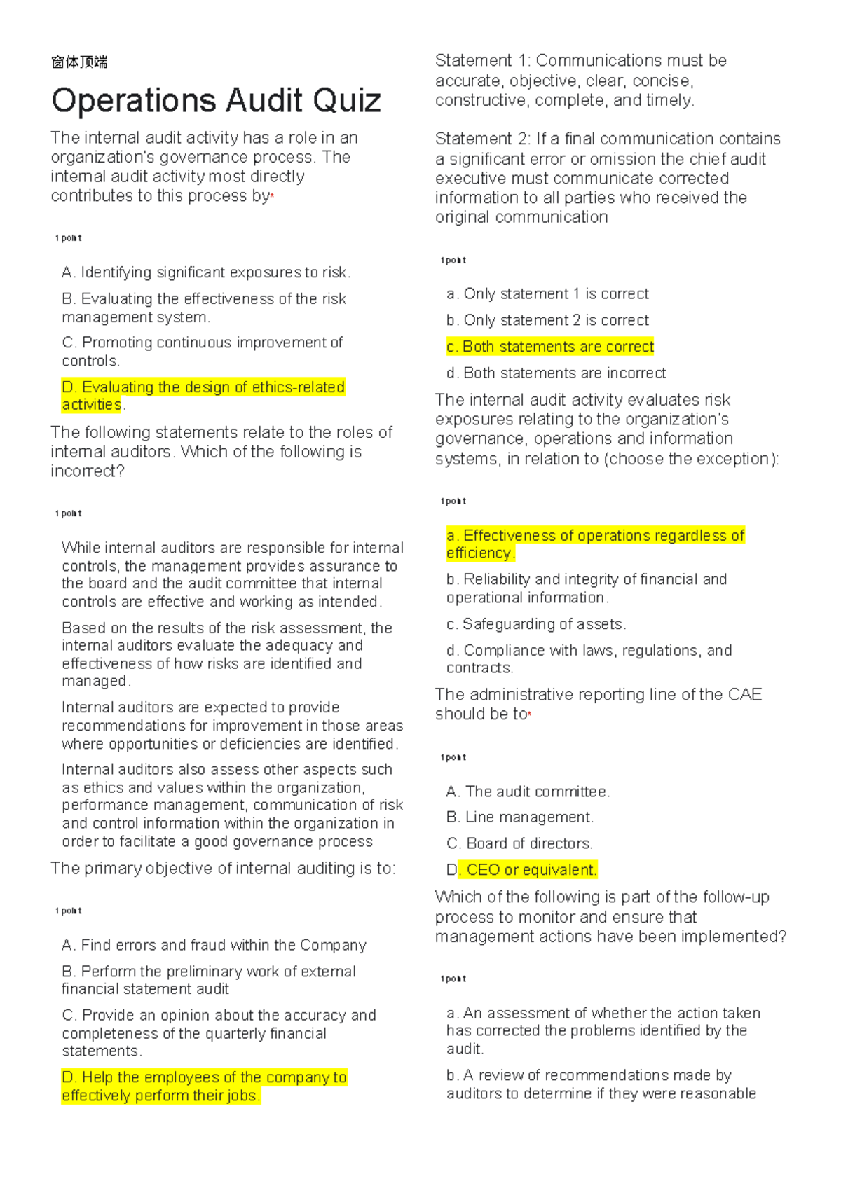 Operations Audit Quiz - 窗体顶端 Operations Audit Quiz The internal audit ...