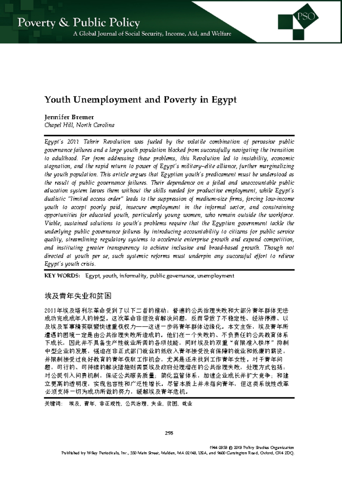 Youth Unemployment and Poverty in Egypt - Youth Unemployment and ...