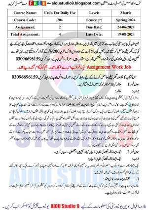 3248 s13 ms 1 - Past paper of O level Urdu Syllabus 3248 2013 ...