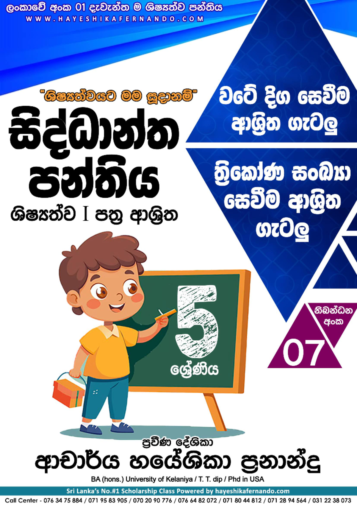 Parimithiya (4) - tetst - wdpd¾h yfhaYsld m%kdkaÿ ####### 2024 5 ^1& 5 ...