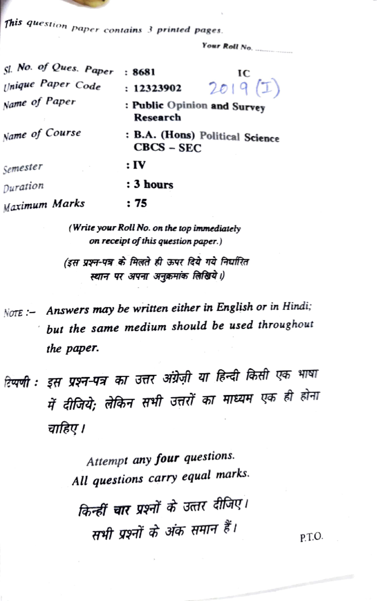 Post que paper - Idk - This question Paper contains 3 printed pages ...
