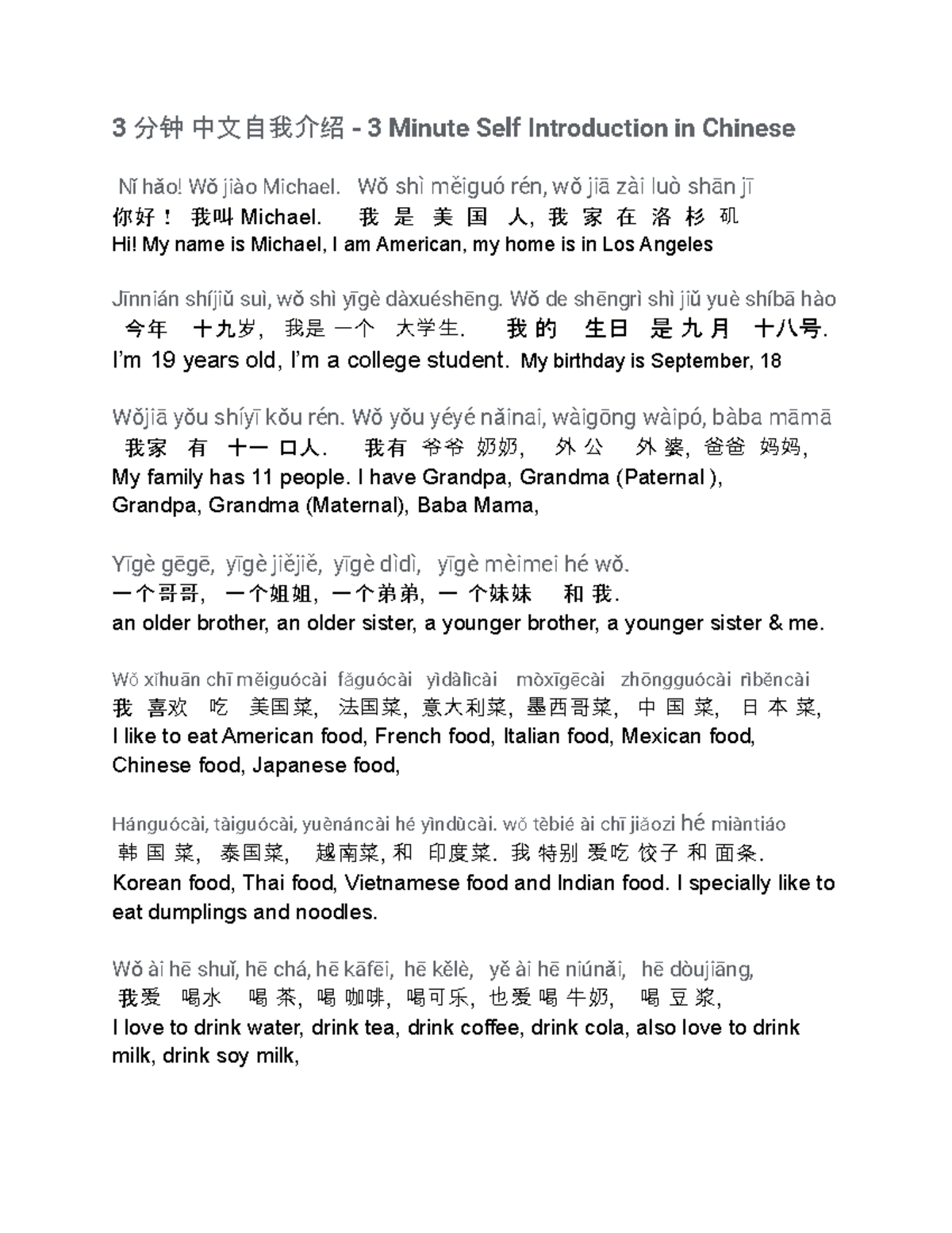 3 分钟 自我介绍 参考 期中考试 我叫Michael) - 3 分钟 中文自我介绍 - 3 Minute Self Introduction ...