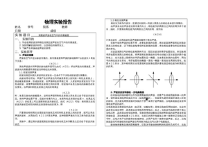 Lab6.Measurement of Wavelength of Light by Diffraction Grating and ...