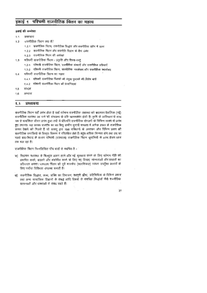 [Solved] Explain the various phases of state autonomy movements in ...