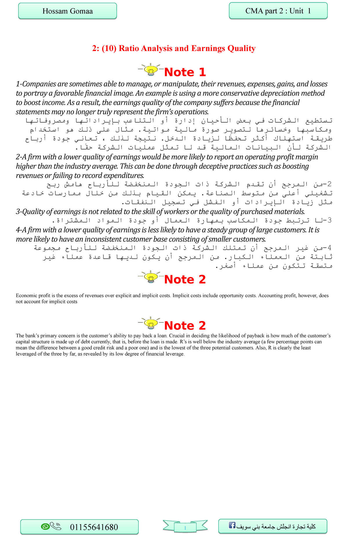 Unit 1 - Copy - CMA part 2 - 2: (10) Ratio Analysis and Earnings ...