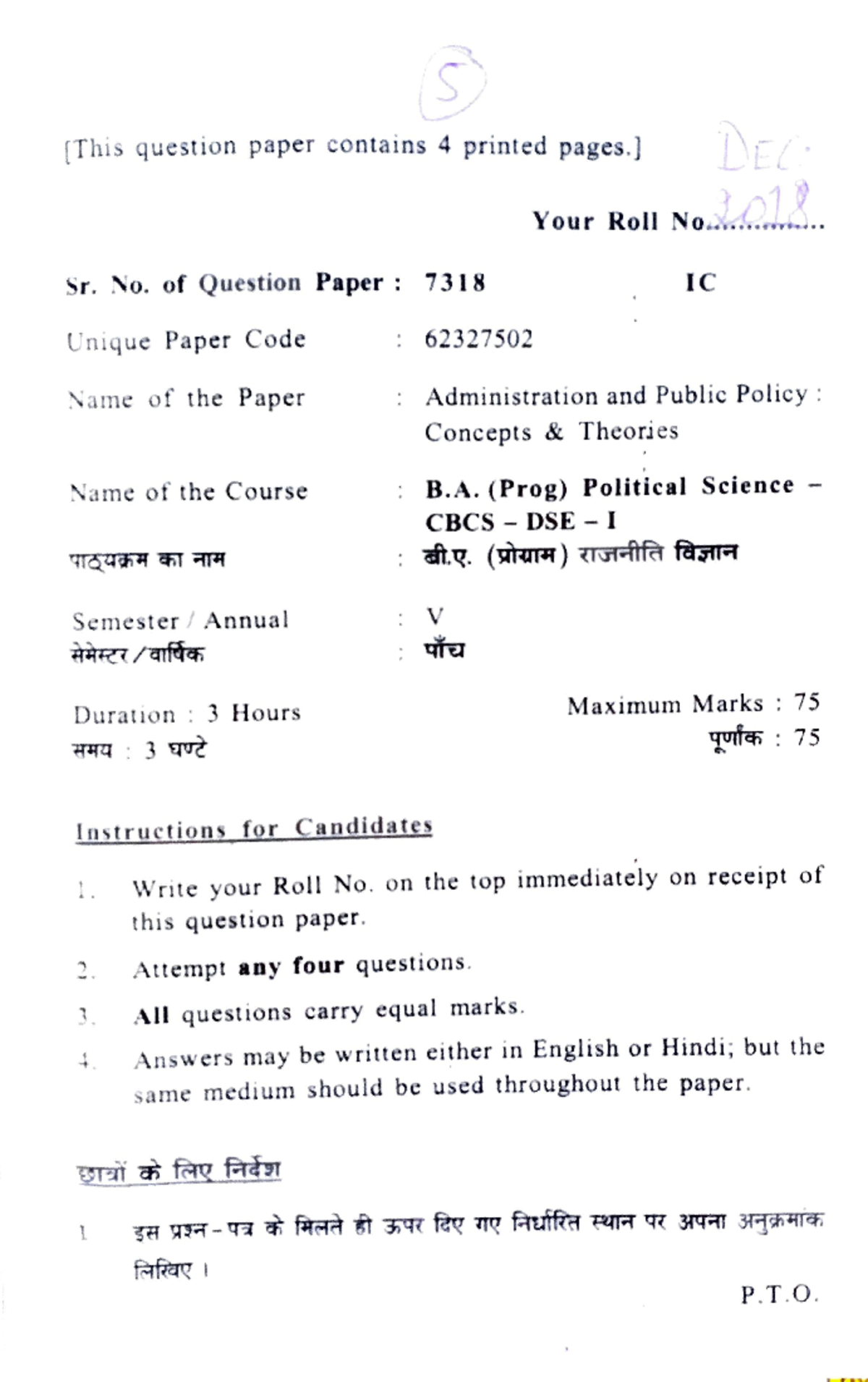 PUB AD 2018 SEM 5 - This question paper contains 4 printed pages.] DEC ...
