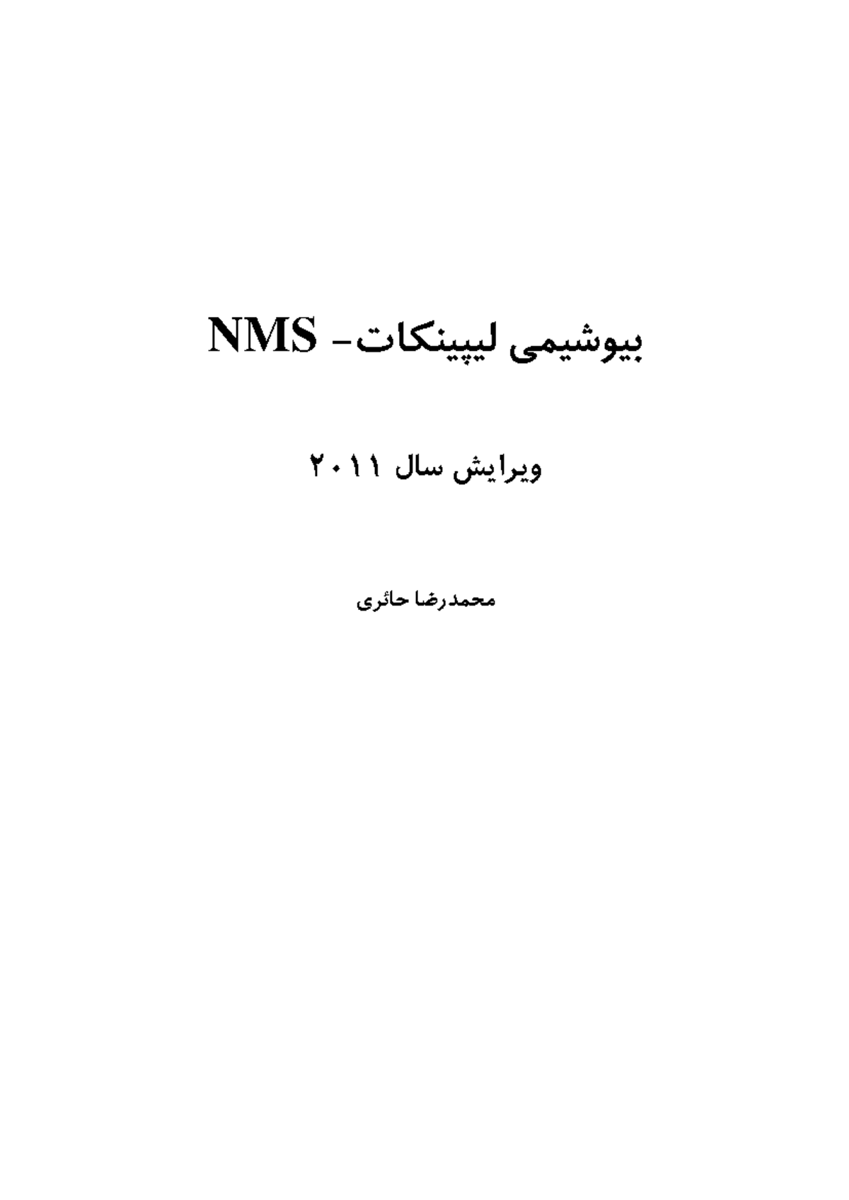 Structural biochemistry part 1 - NMS -ليپينكات بيوشيمي 2011 سال ويرايش ...