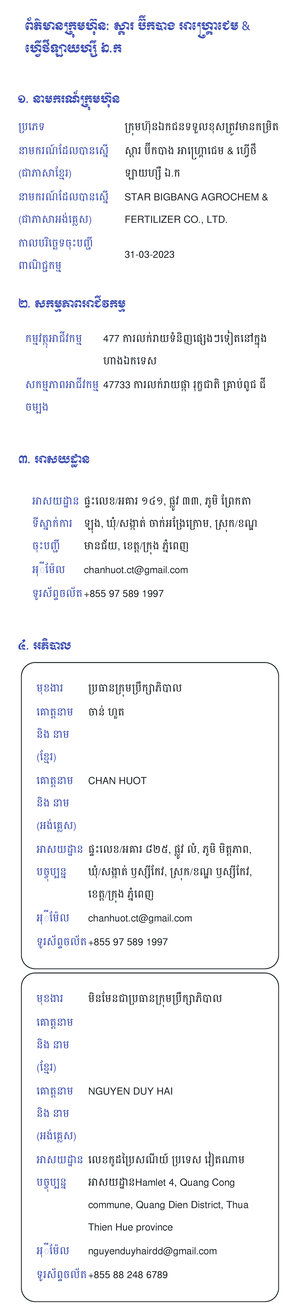 Doupnik 5e Chapter 04 TB - International Accounting, 5e (Doupnik) Chapter 4 International ...