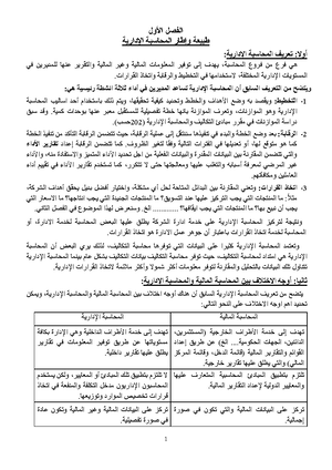 CPI Profile for Riyadh - RIYADH CPI PROFILE Acknowledgement Table of contents: - Studocu