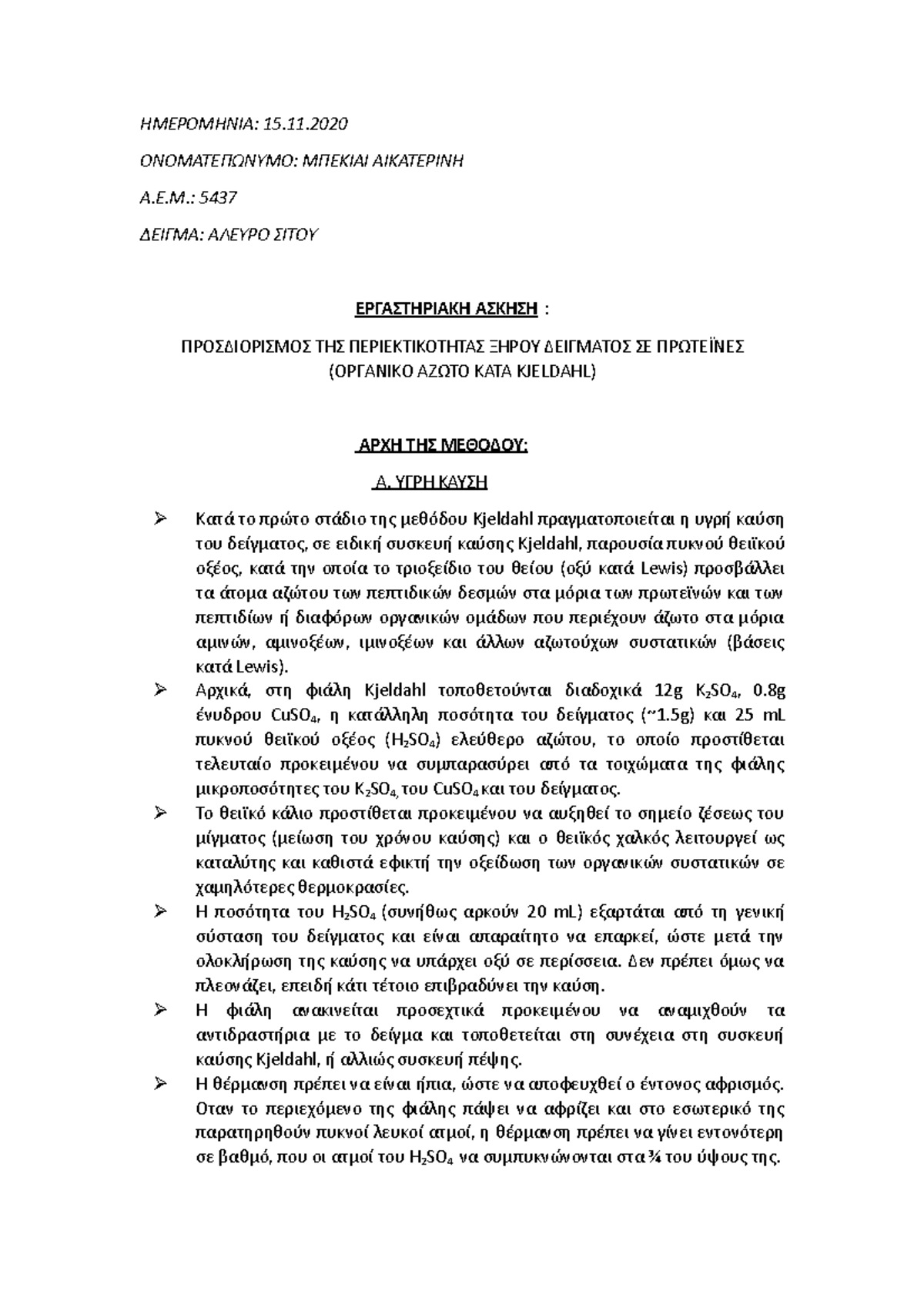 XHMEIA ΤΡΟΦΙΜΩΝ- ΒΙΟΛΟΓΙΚΟ ΑΠΘ- ΕΤΟΙΜΕΣ ΕΡΓΑΣΙΕΣ ΕΡΓΑΣΤΗΡΙΟΥ ...