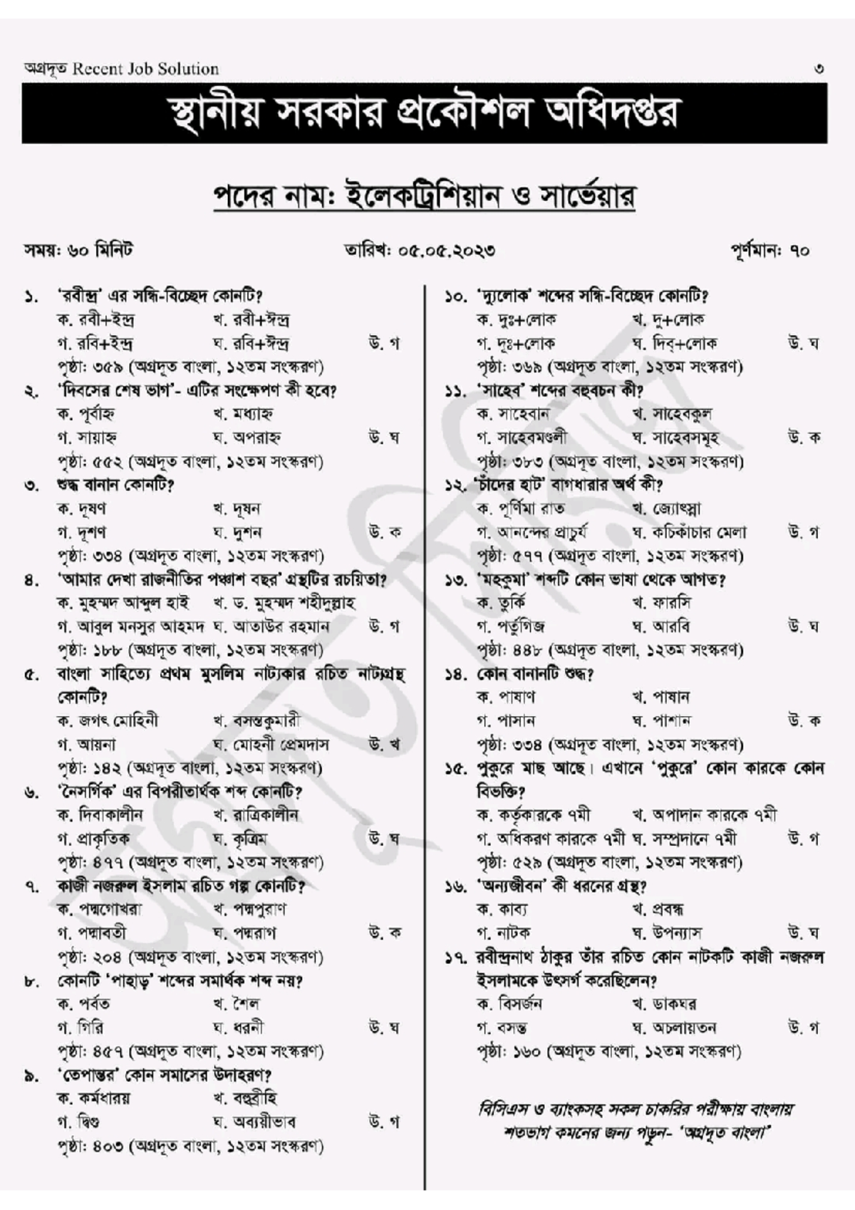 LGED Question Bank [ exambd.net ] - International Business - Studocu