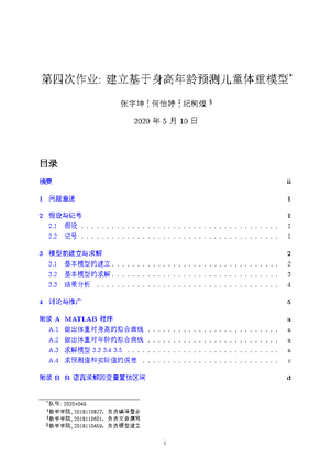 A+Probability+Path-Resnick-Solution - mathematic - Studocu