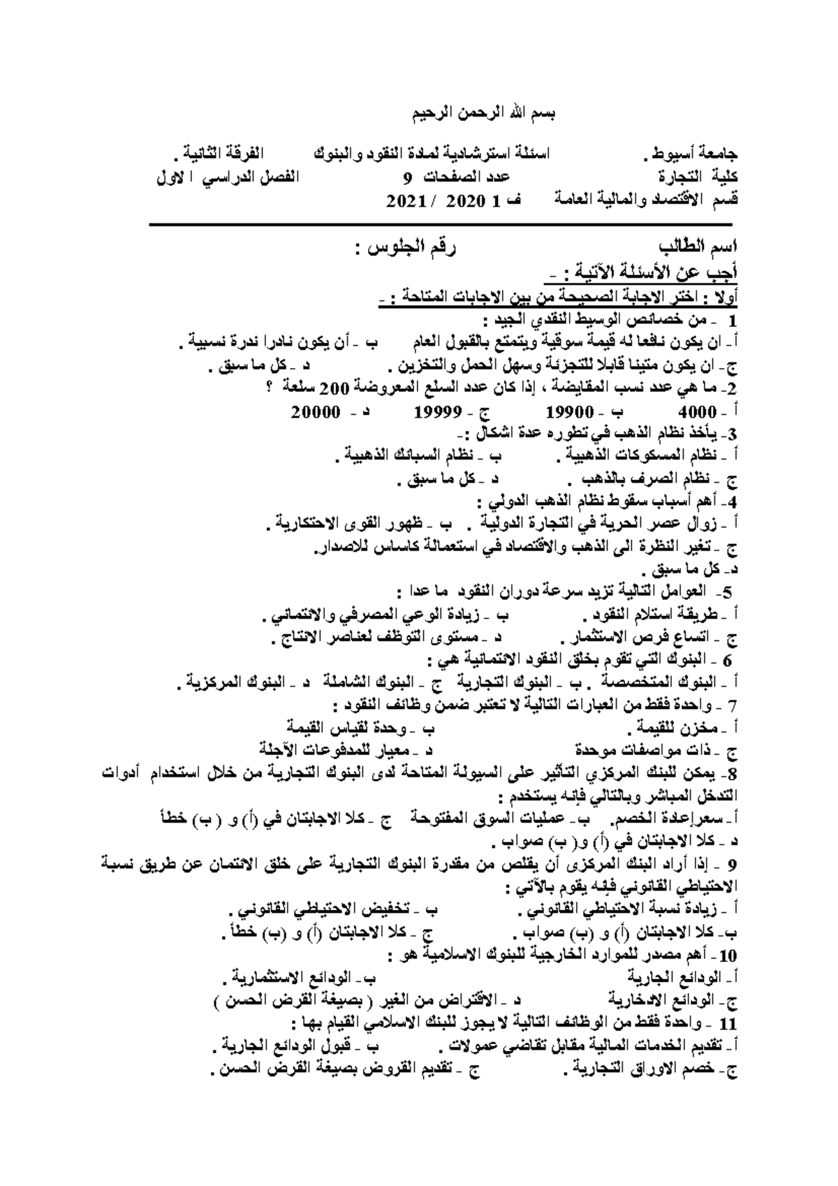 Question bank 2021 a2 3 - Hye s bsje hzube nsjs vfr vsje bkzgf bfra ...