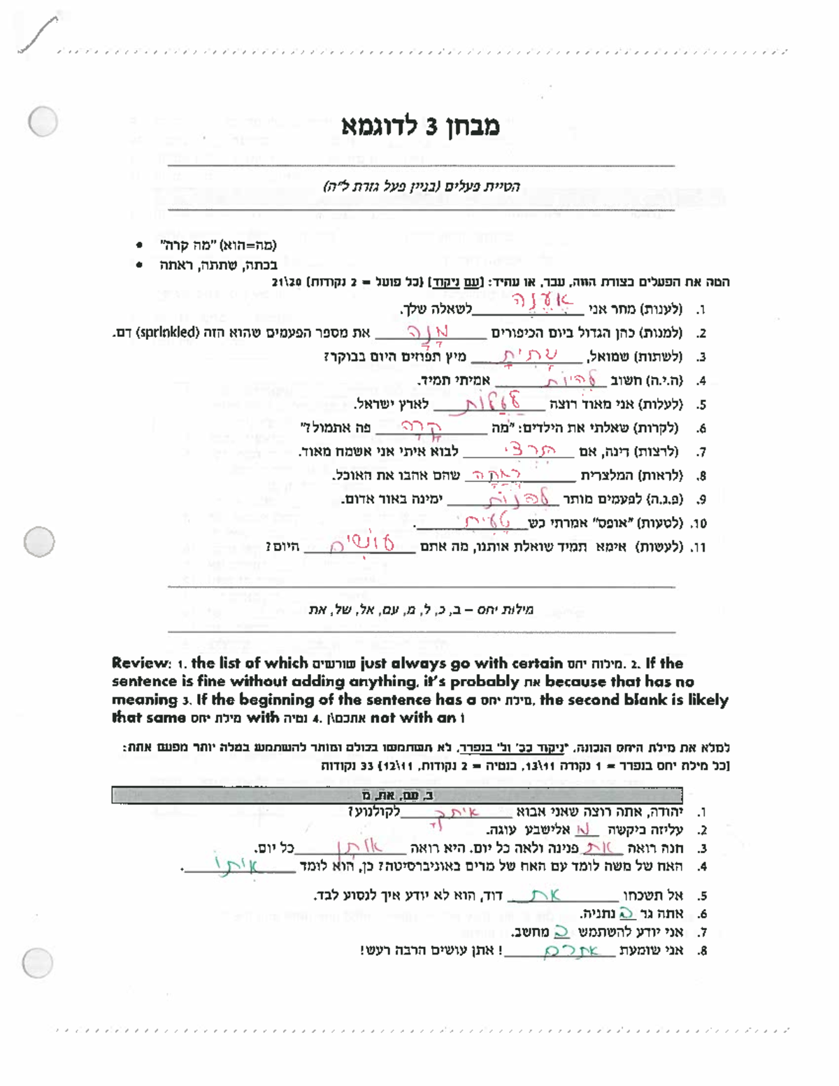 Practice test 3 with answers - HEB 1205 - Studocu