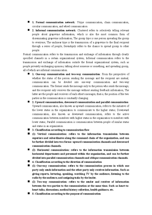 Basic Concepts of Interpersonal Communication - Interpersonal ...